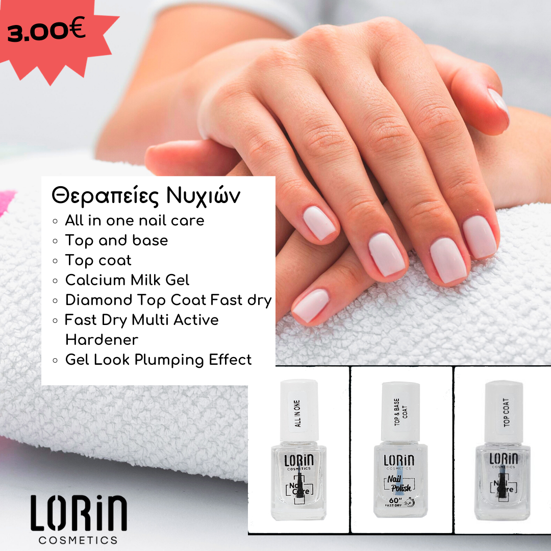 Θεραπείες Νυχιών Archives - Lorin.gr